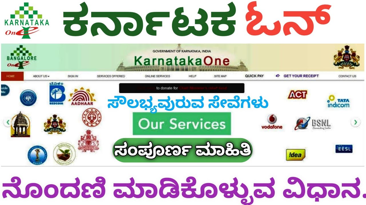 Karnataka One Registration |Online Services|Karnataka One|Bangalore One ...