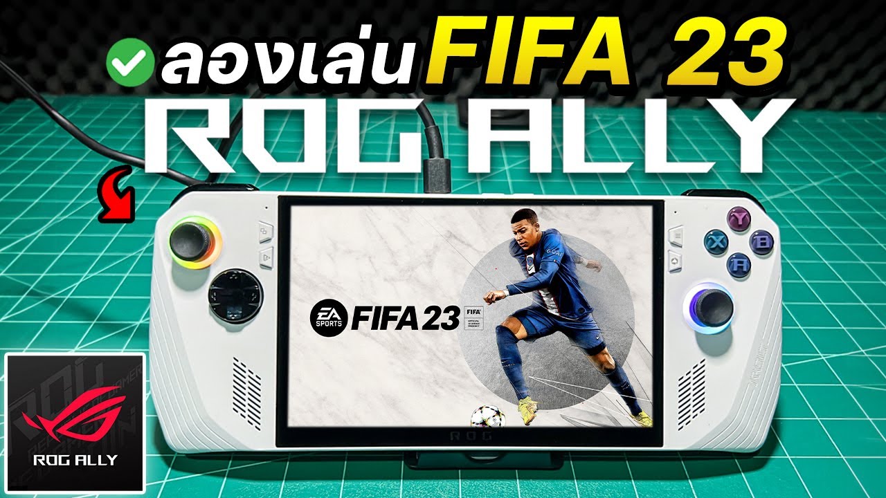 ลองเล่น FIFA 23 บนเครื่อง ROG ALLY จะไหวไหม?🔥 - YouTube