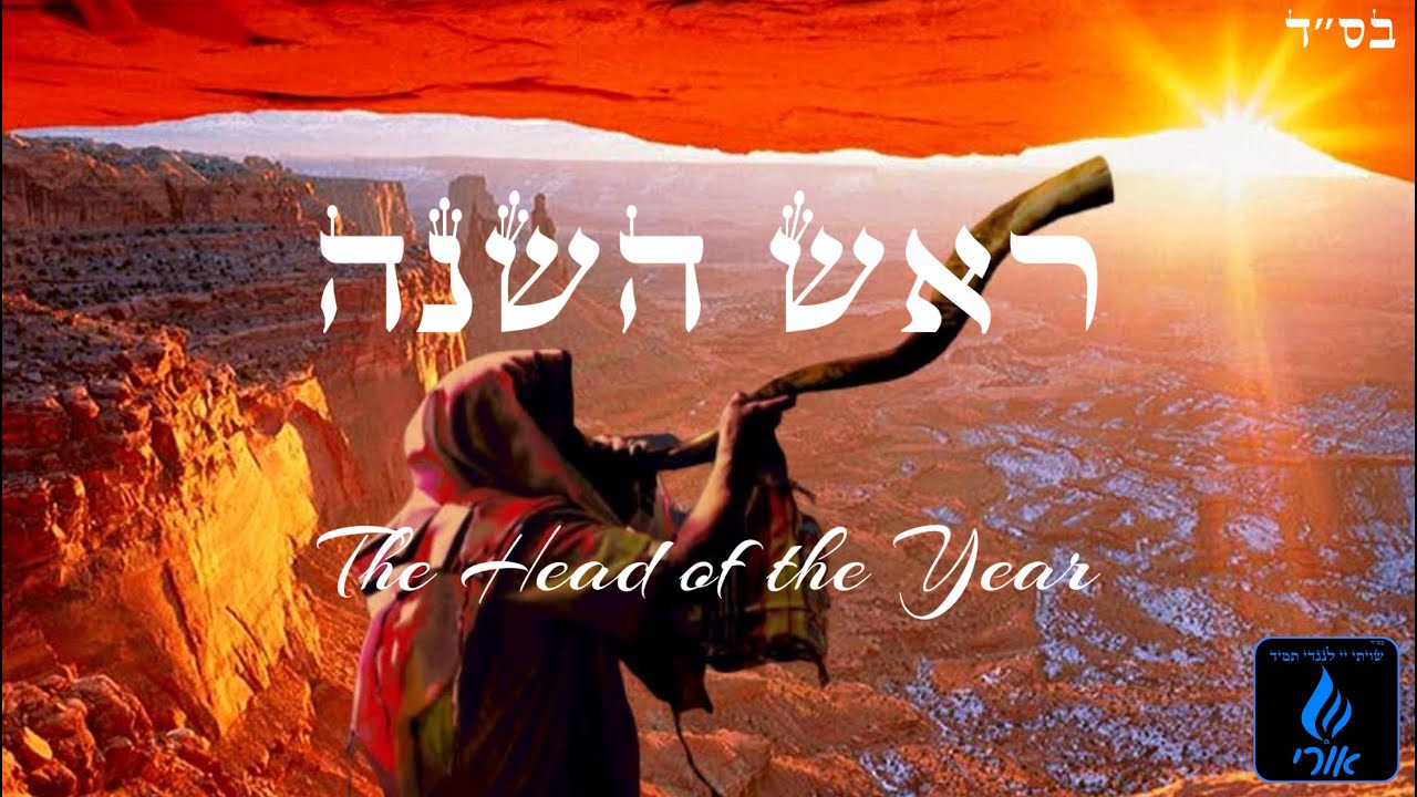 ORI INDONESIA - EREV ROSH HA'SHANAH 1 TISHRI 5781 (18 SEPTEMBER 2020 ...