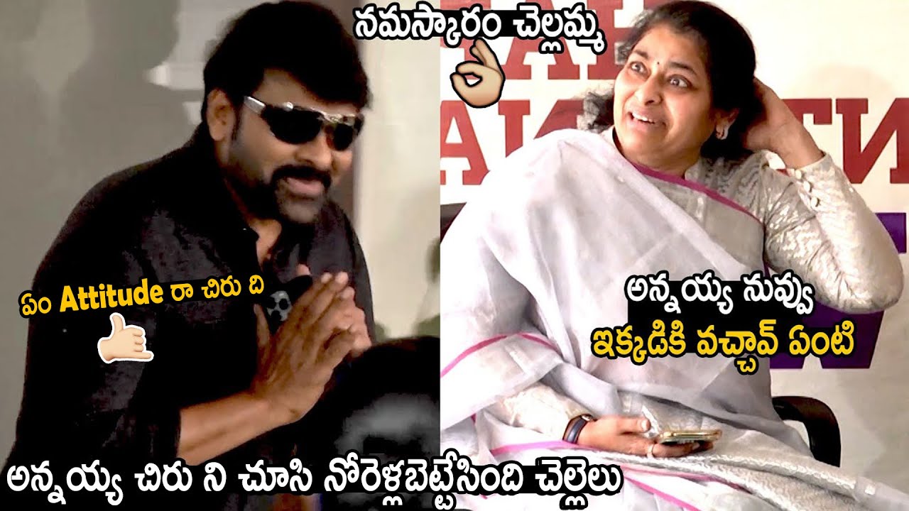 Mega Sister Shocked After Seeing Her Brother Megastar Chiranjeevi ...