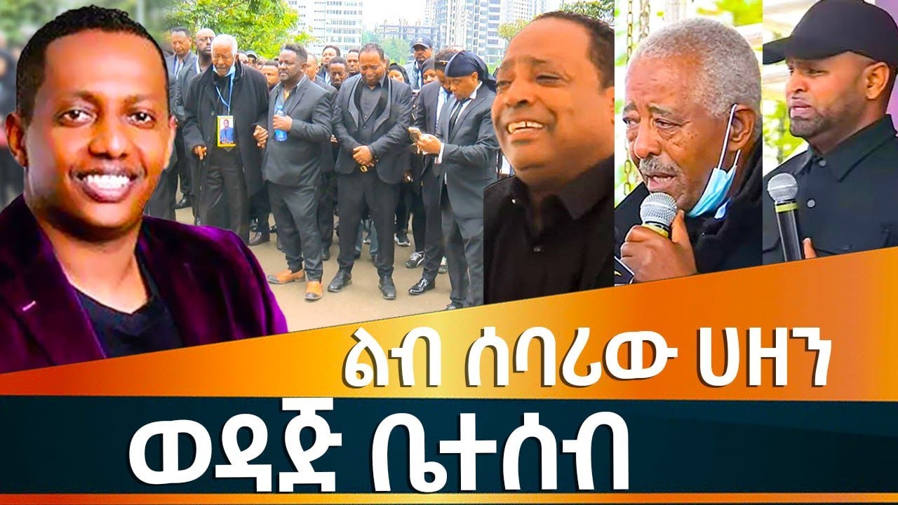 የአርቲስት ማዲንጎ አፈወርቅ የህይወት ታሪክ Abbay TV - ዓባይ ቲቪ - Ethiopia - YouTube