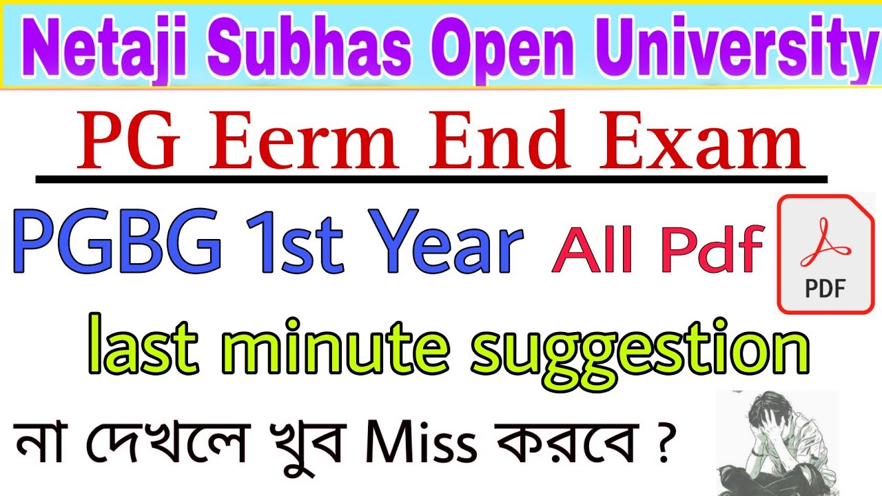 PGBG Last Minute suggestion || PG bengali term end exam questions ...