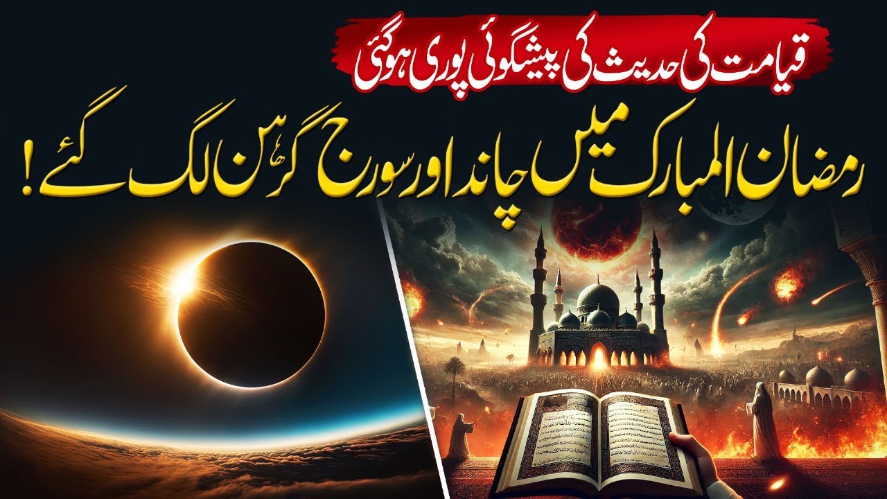 Solar eclipse of March 29, 2025 - YouTube