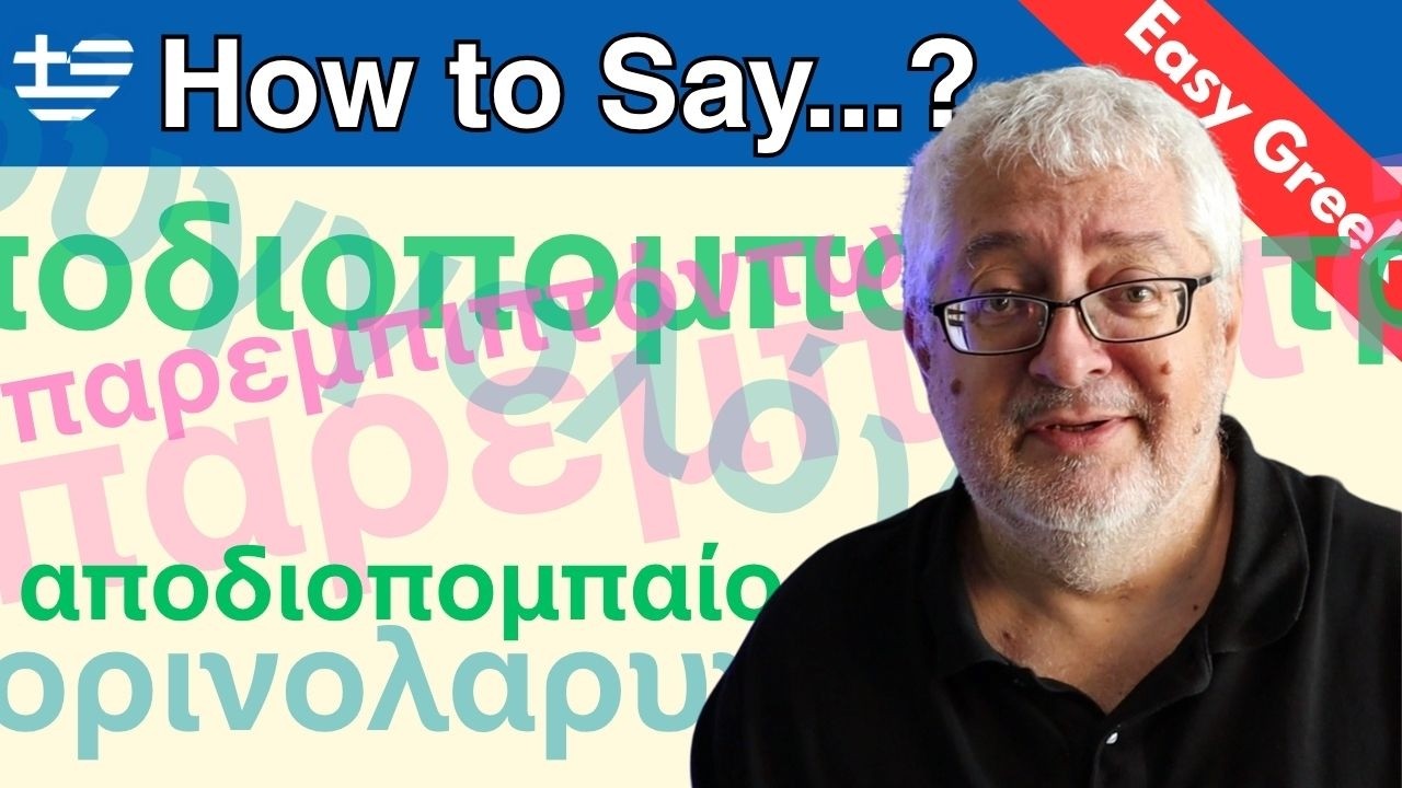How do I say this in Greek? Pronunciation of difficult Greek words ...