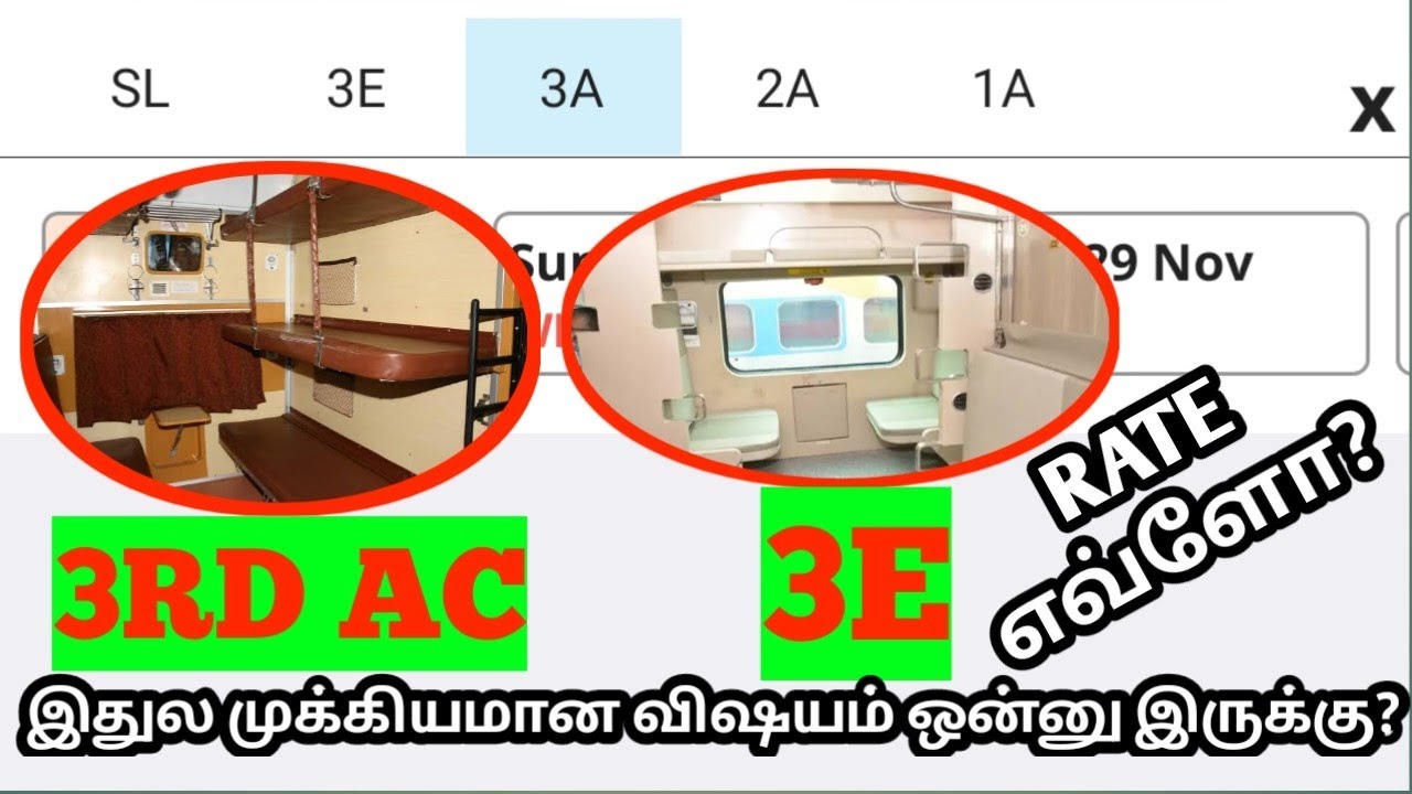 TRAIN 3RD economy AND 3RD AC COACHES RATE DIFFERENTS IN TAMIL\ ரெண்டு ...