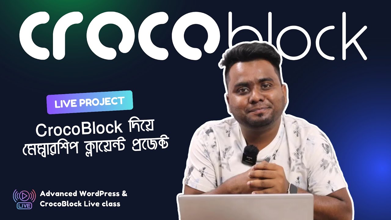 CrocoBlock দিয়ে মেম্বারশিপ ক্লায়েন্ট প্রজেক্ট লাইভ | Advanced ...