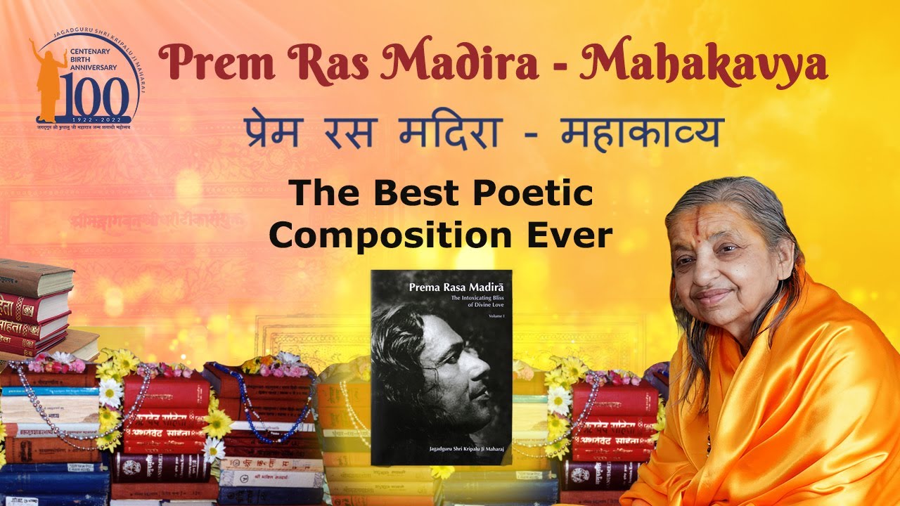 प्रेम रस मदिरा - महाकाव्य | Prem Ras Madira - Mahakavya - YouTube