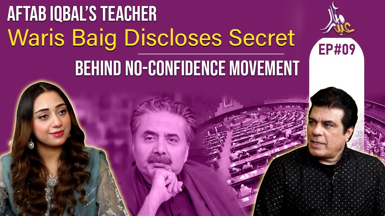 Aftab Iqbal's Teacher Waris Baig | Secret Hand behind no Confidence ...
