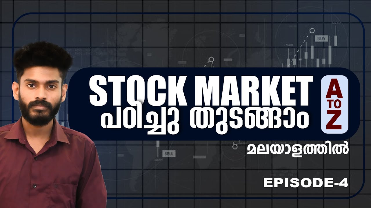 Stock Market പഠിച്ചു തുടങ്ങാം മലയാളത്തിൽ EPISODE-4 #stockmarketmalayalam #sharemarketmalayalam ...