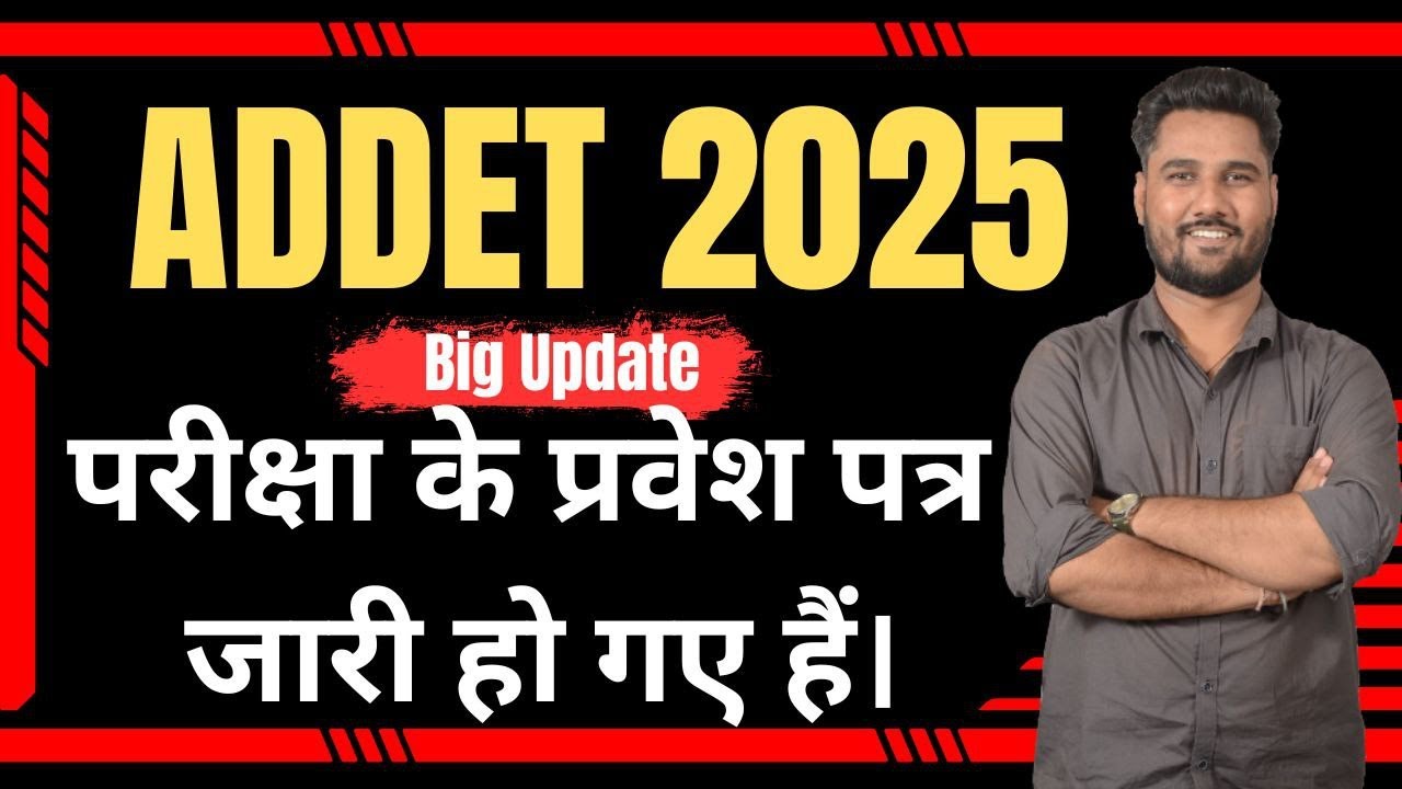 ADDET 2025 EXAM ADMIT CARD जारी हो गए है। #addet #pnst2025 # ...