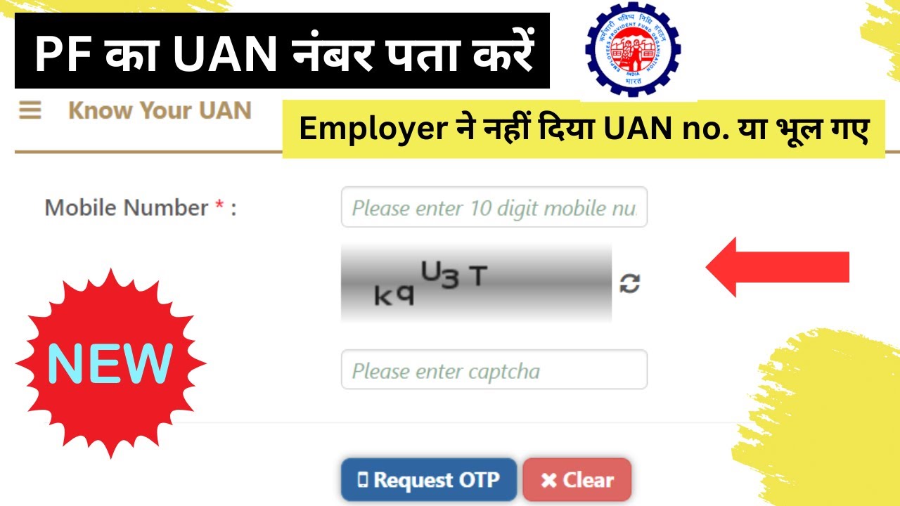 UAN number kaise pata karen | PF number kaise pata kare | How to know ...