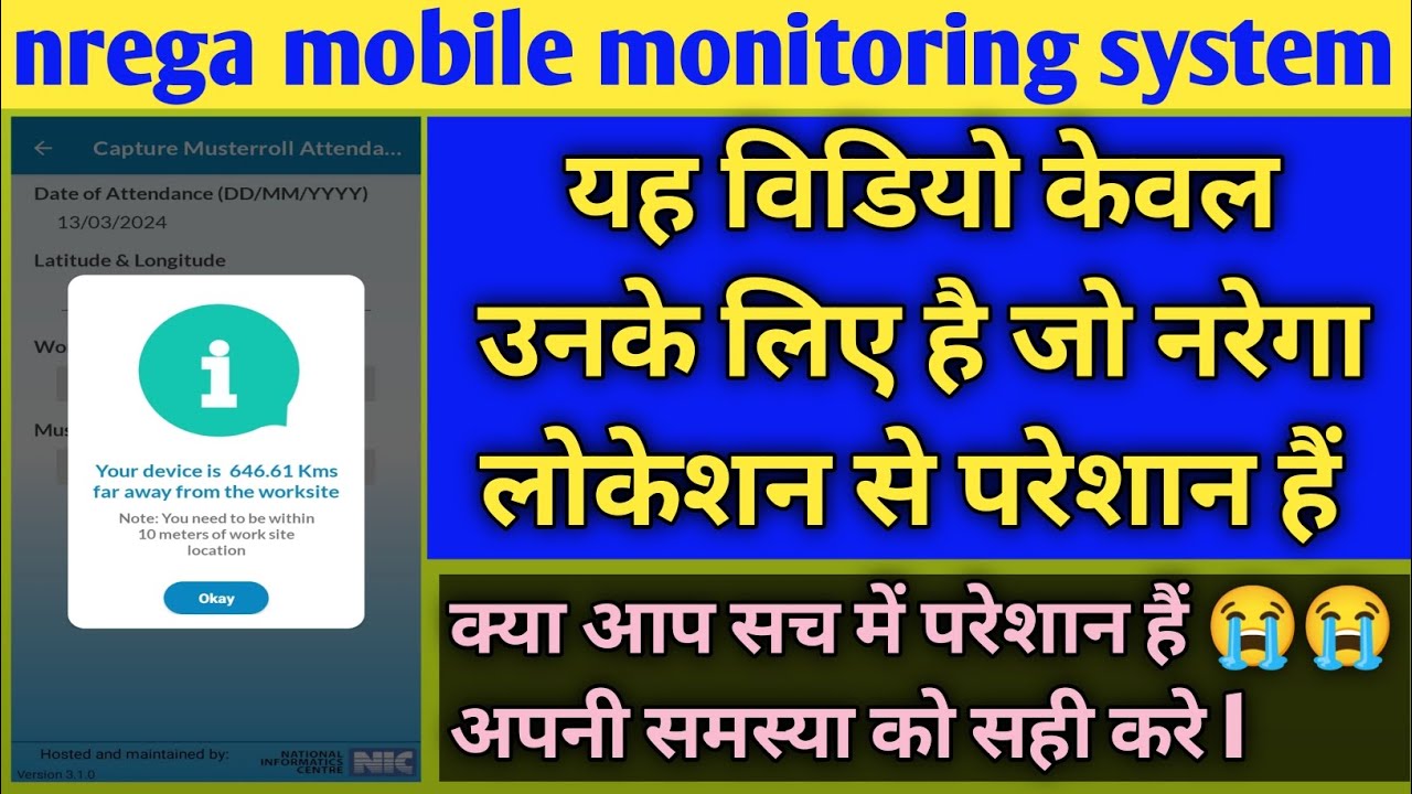 nrega app location problem ll nmms app mgnrega ll nrega online attendance - YouTube