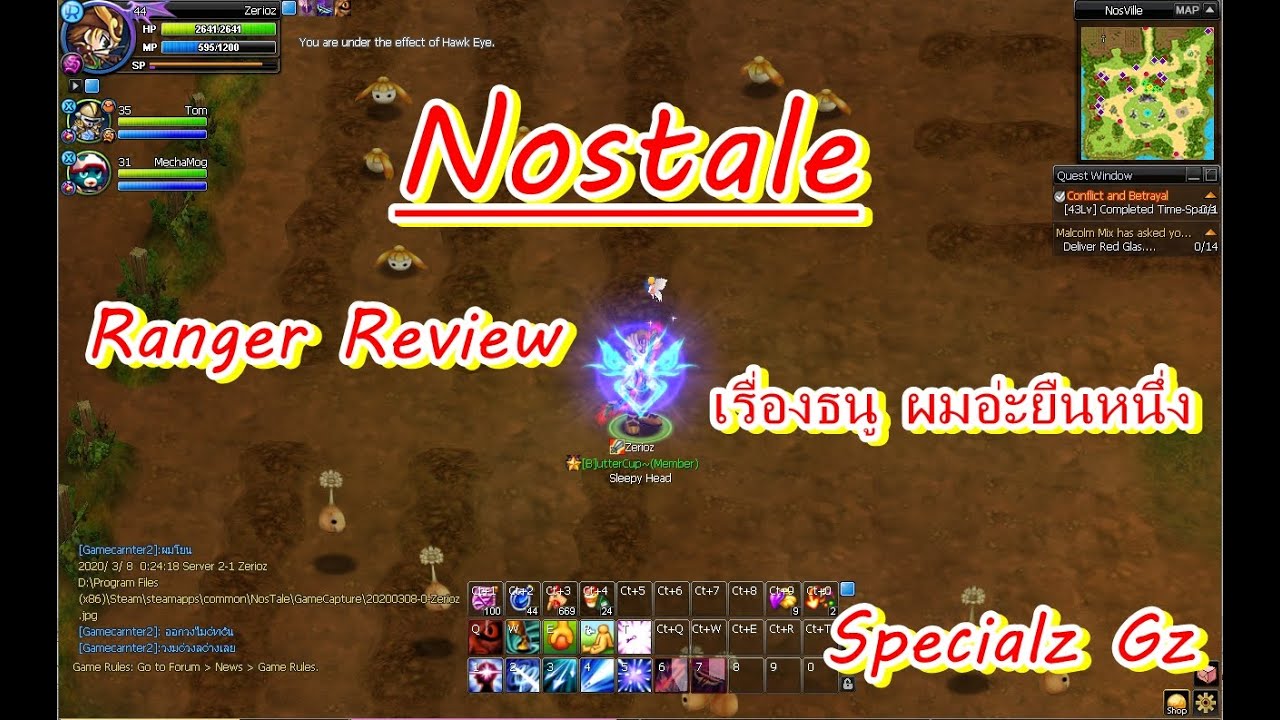 Nostale : Review Skill Ranger เรื่องธนู ผมอ่ะยืนหนึ่ง !! - YouTube