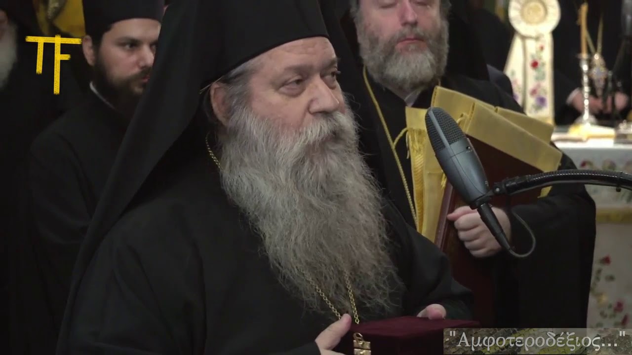 Μετά τον Θεό στη γη ο Πατριάρχης!῾῾ Όσιος Ιάκωβος Τσαλικης στον ...