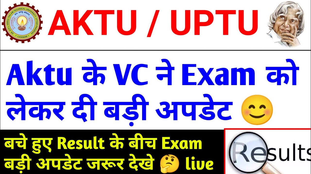 Aktu बड़ी अपडेट 🤗 Aktu Exam Form 2023 Aktu News Today Aktu Exam