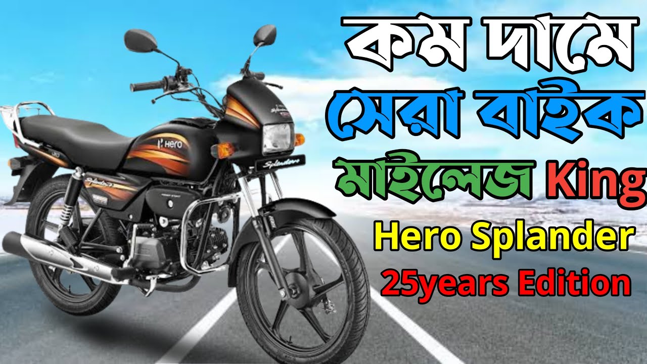 Hero Splendor Plus Special Edition Full Review By BLBD | Hero Splendor ...