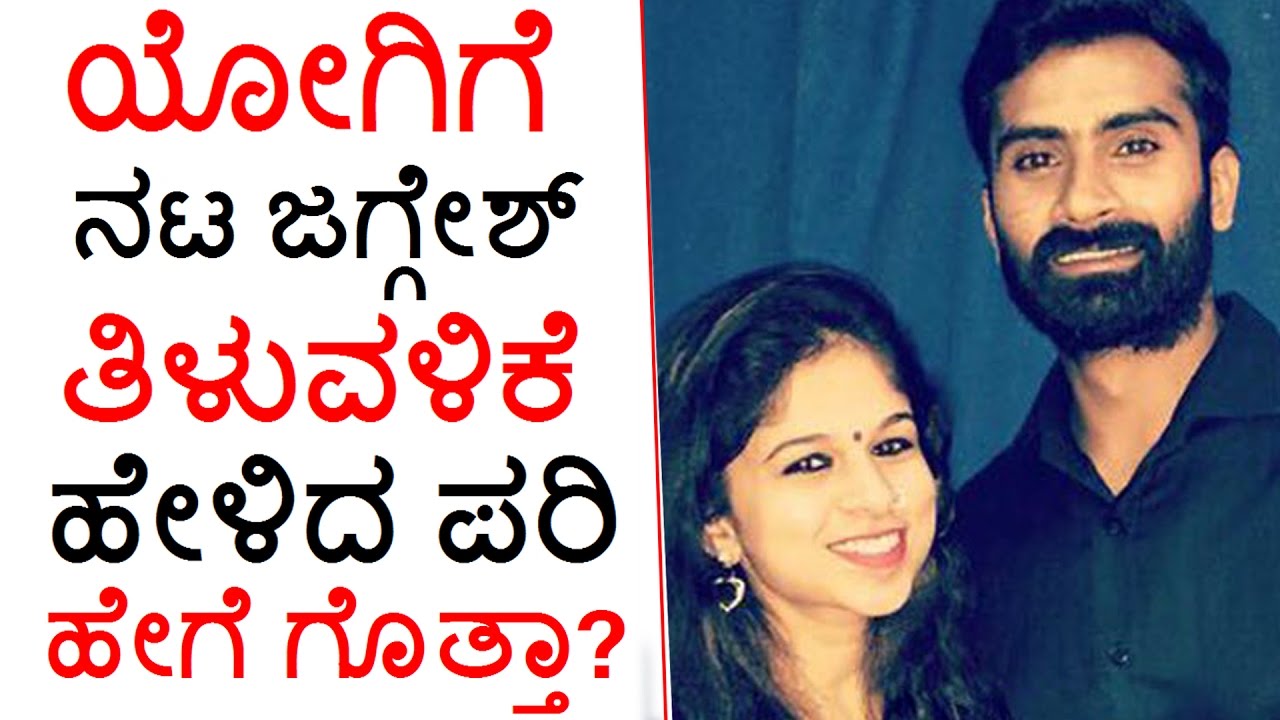 Jaggesh Wished Loose Mada Yogesh And Sahitya In A Different Way - YouTube