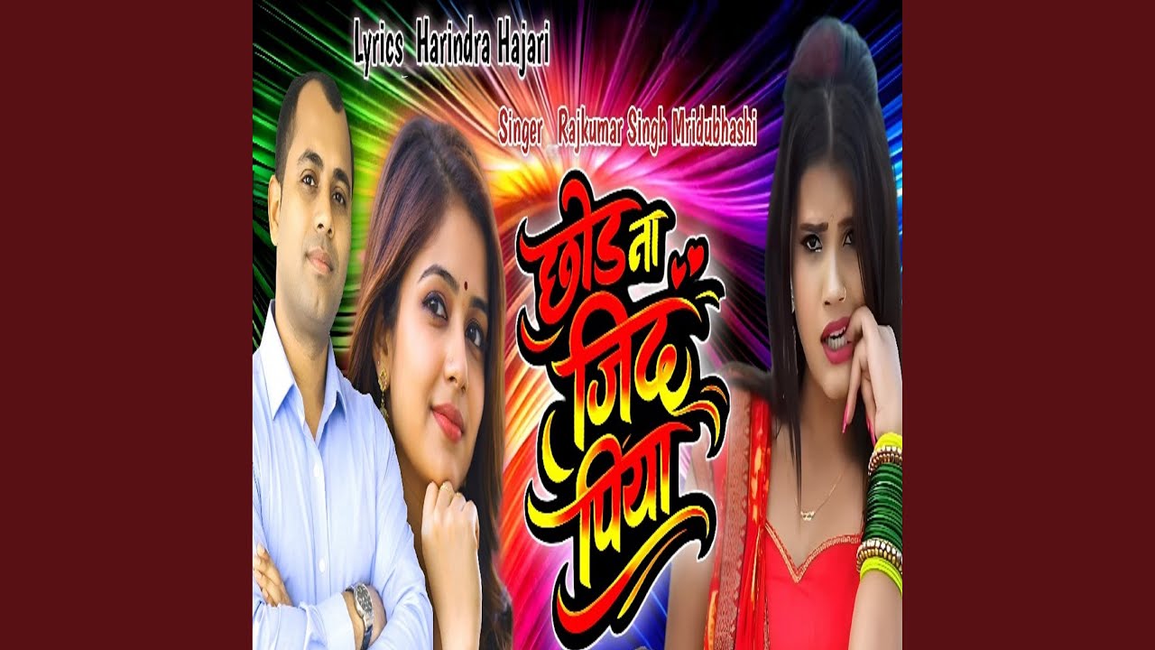 Chhoda na jid piya (Preview) - YouTube