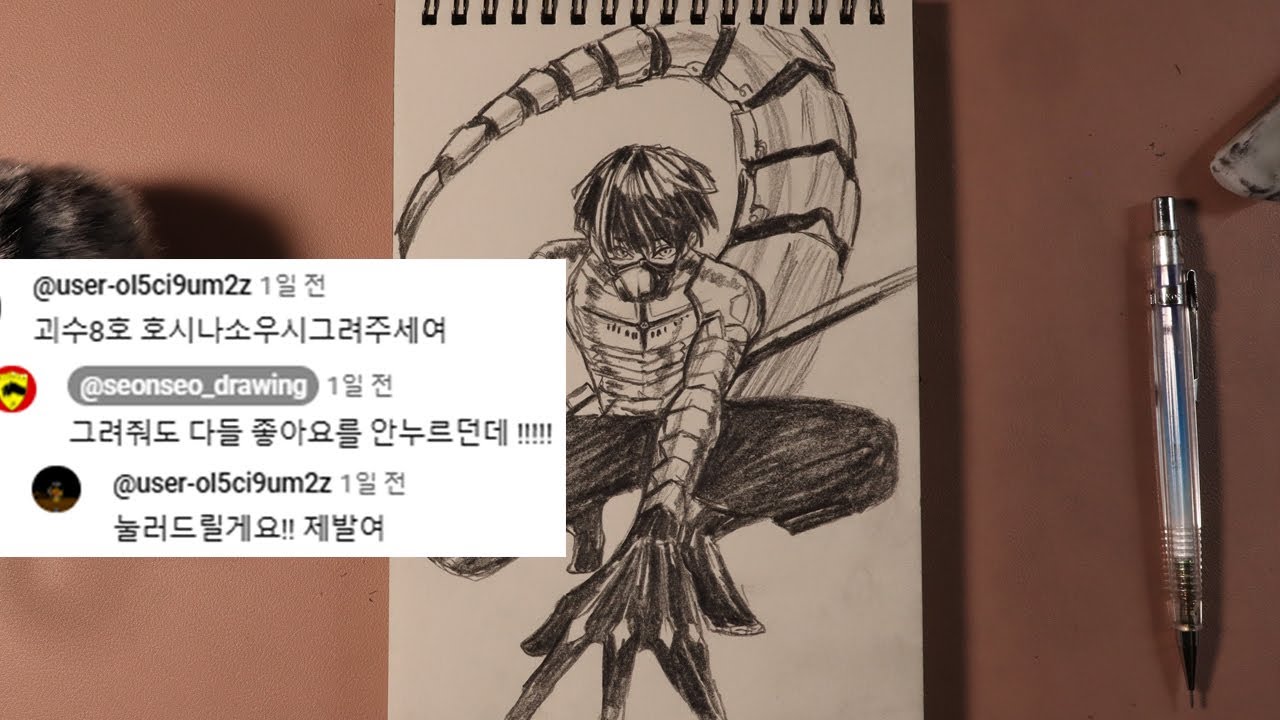 How to draw soshiro hoshina // kaiju no 8 - YouTube
