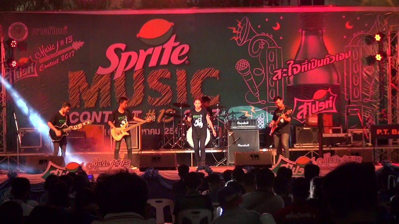 60 Sprit Music Contest รอบคัดเลือก 14 - YouTube