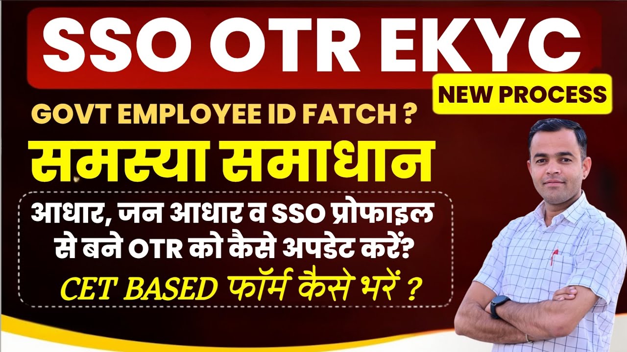 How to do SSO OTR E-KYC online How to do SSO ID OTR KYC Update 2025 SSO ...