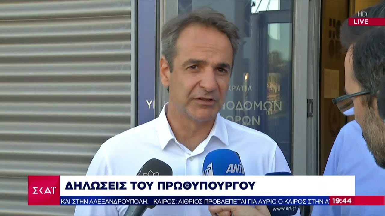 Δηλώσεις του Πρωθυπουργού για τις φωτιές | Ειδήσεις Βραδινό Δελτίο | 20 ...