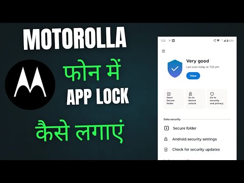 how to lock app in moto g85, moto g85 me app lock kaise kare - YouTube