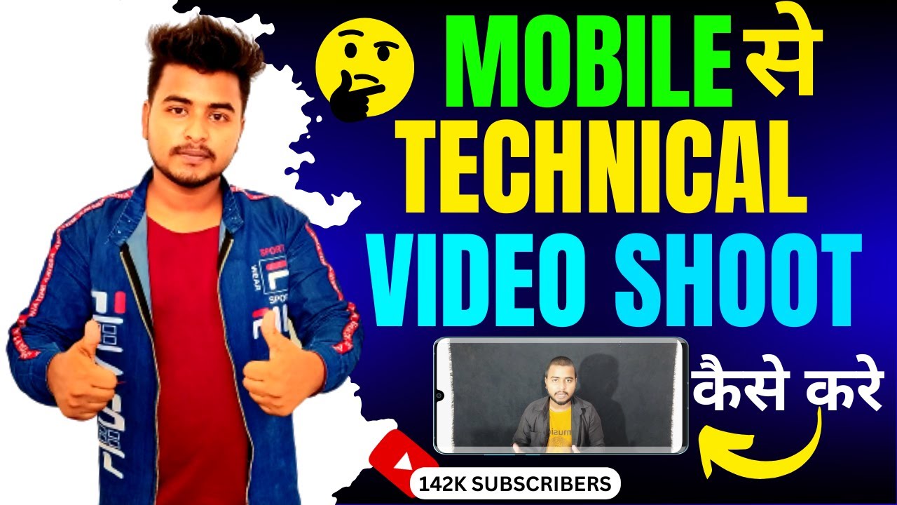 Tech Video Kaise Banaye | Technical Video Kaise Shoot Kare | How To ...