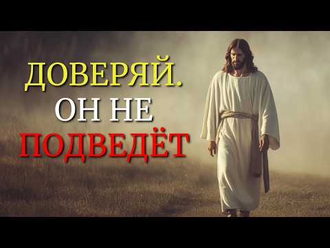 ОТДАЙ ВСЁ БОГУ И НАБЛЮДАЙ, КАК ВСЁ МЕНЯЕТСЯ