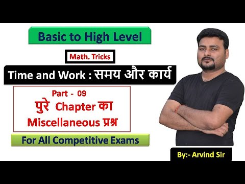 time and work tricks | time and work problem | time and work problems ...