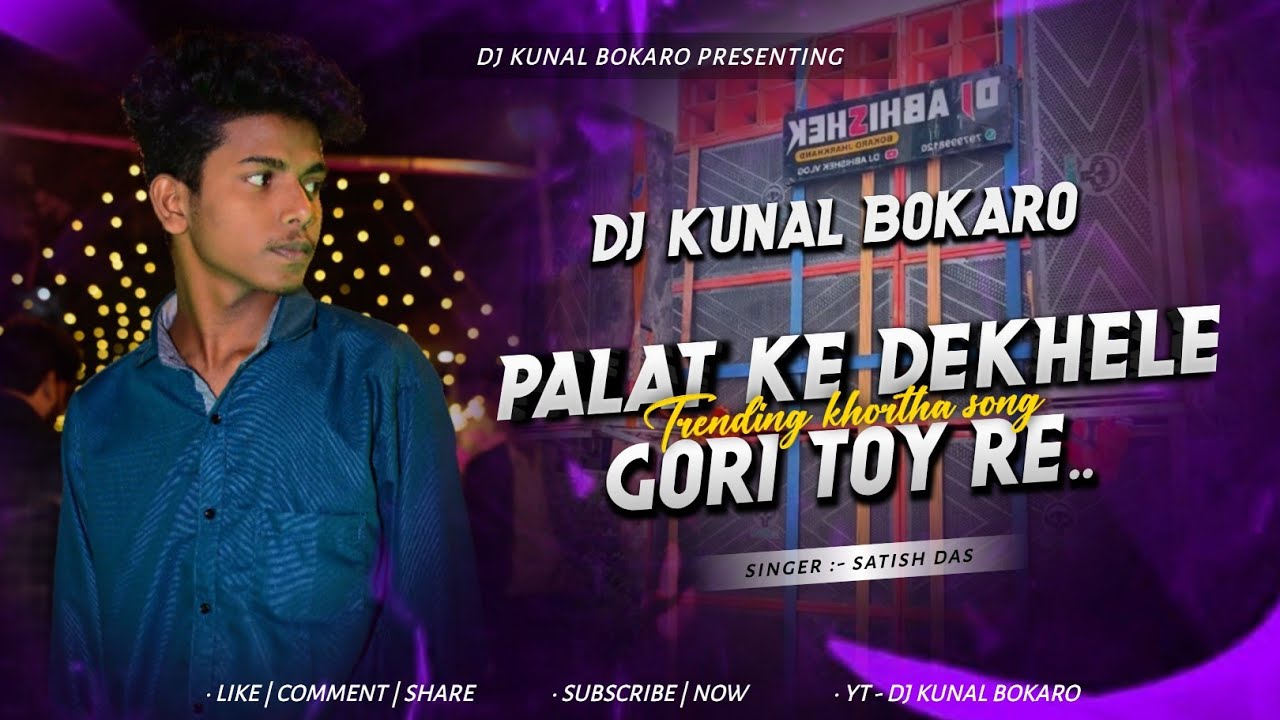 New Khortha Dj Song 2023 | Palat Ke Dekhele Gori Toy Re | Hard bass ...