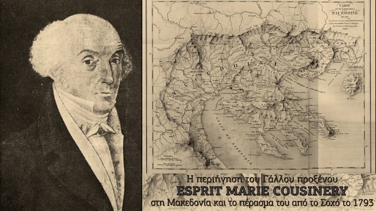 Η περιήγηση του Γάλλου προξένου ESPRIT MARIE COUSINERY στη ΜΑΚΕΔΟΝΙΑ ...