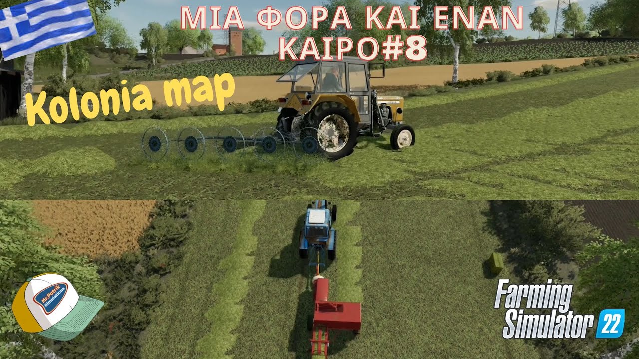 KOLONIA/ΜΙΑ ΦΟΡΑ ΚΑΙ ΕΝΑΝ ΚΑΙΡΟ/ΕΤΟΙΜΟΣ Ο ΣΑΝΟΣ ΩΡΑ ΓΙΑ ΔΕΜΑΤΙΑΣΜΑ ...