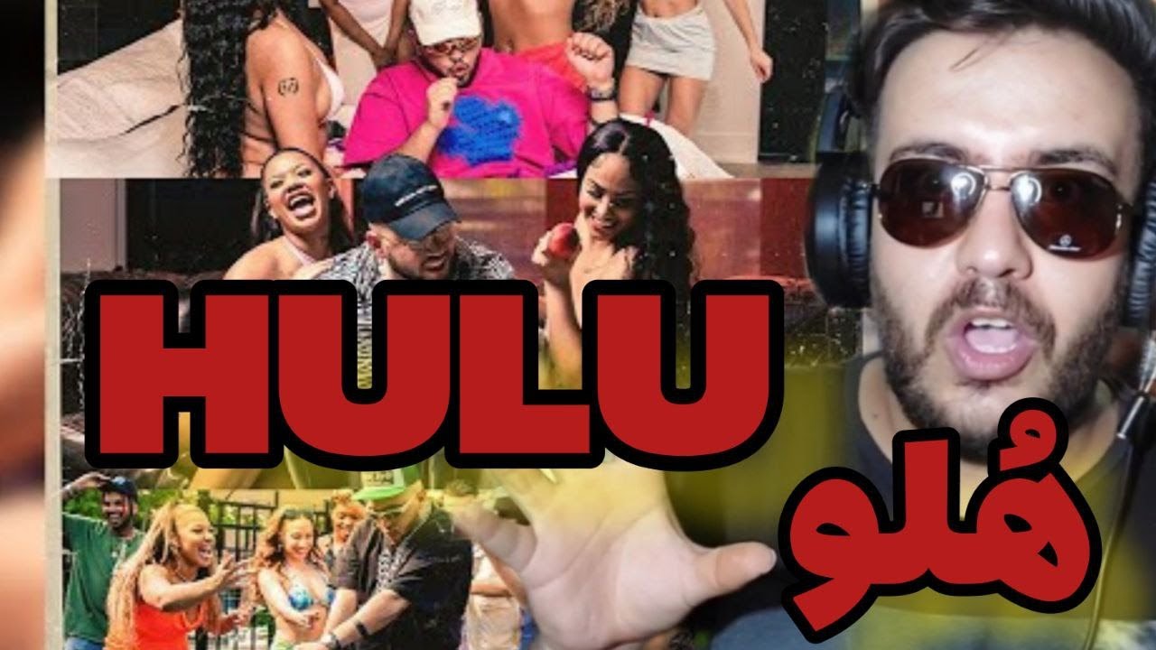 ریاکشن به موزیک هُلو از کچی بیتز / HULU CATCHYBEATZ REACTION - YouTube