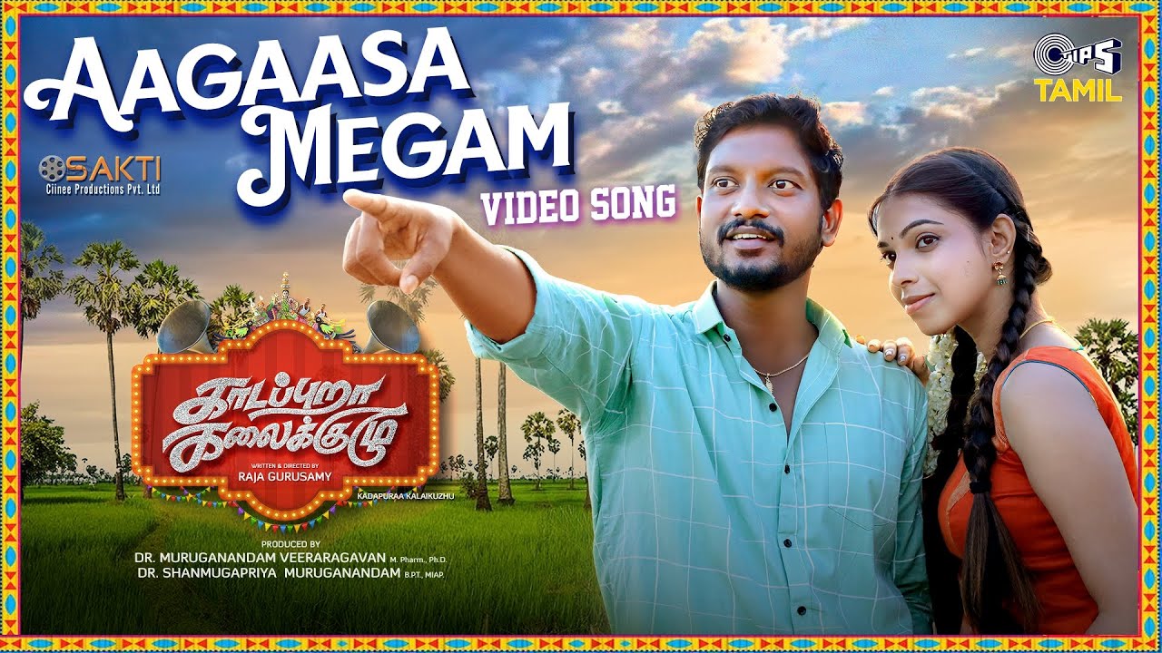 Aagaasa Megam - Video Song | Kadapuraa Kalaikuzhu | Hari Krishnan ...