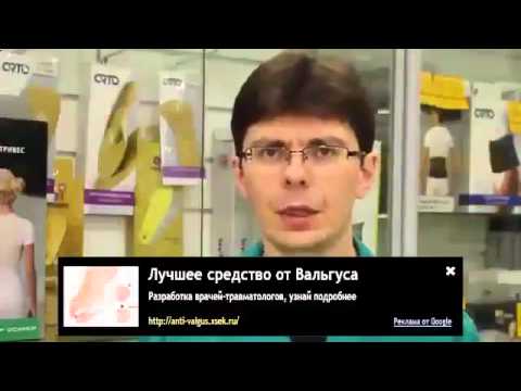 вальгус про в спб - YouTube