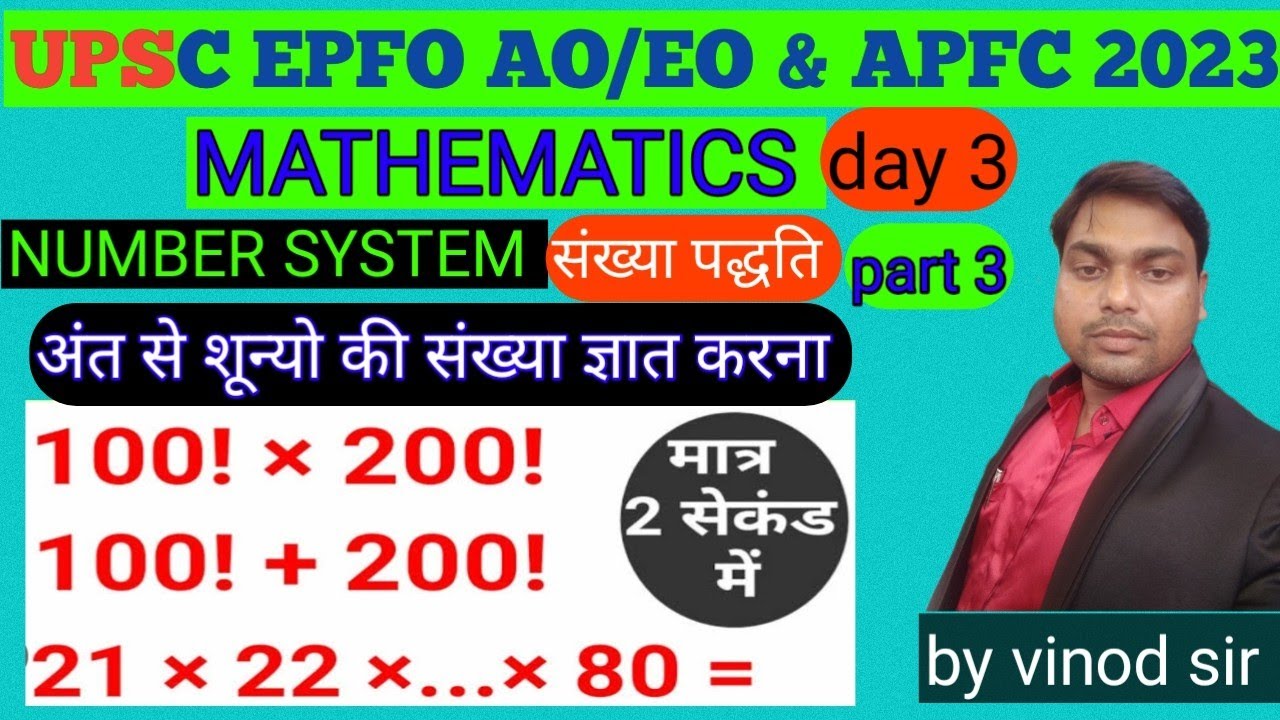 Upsc prelims 2023 || Upsc epfo math || Csat maths for upsc || Number of ...
