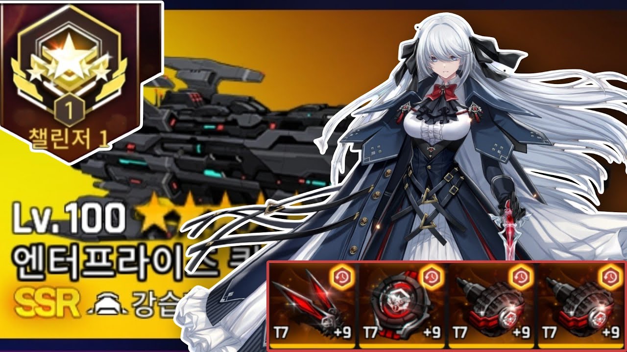 챌린저1 찍은 각성 레지나 덱 / Challenger 1 with A.Regina (카운터사이드/Counter side ...