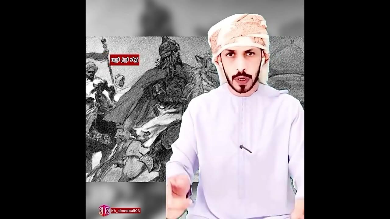 الخطبة البتراء زياد ابن ابيه ومحاربة الفساد Youtube