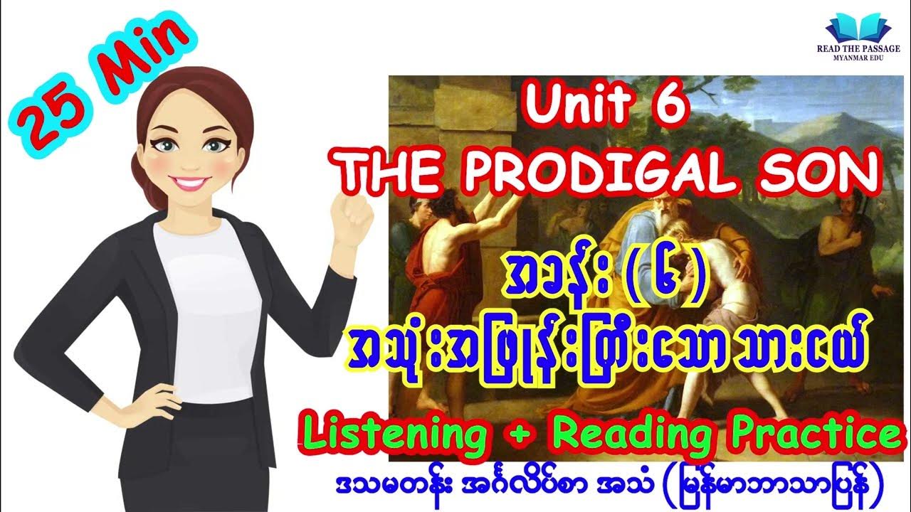 Grade 10 English Unit 6 The Prodigal Son grade-10-english-unit-6-the-prodigal-son