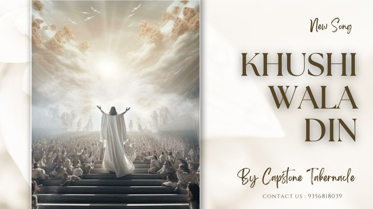 KHUSHI WALA DIN -End Time Message Songs. - YouTube Music