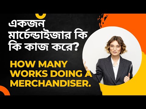 একজন মার্চেন্ডাইজার কে কি কি কাজ করতে হয় | What does merchandiser do ...