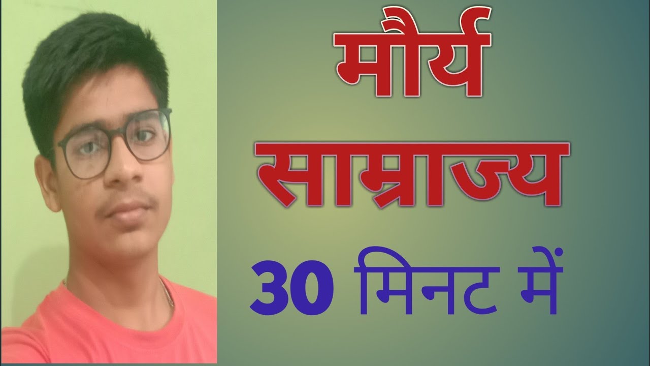 मौर्य साम्राज्य। मौर्य वंश । morya samarajy - YouTube