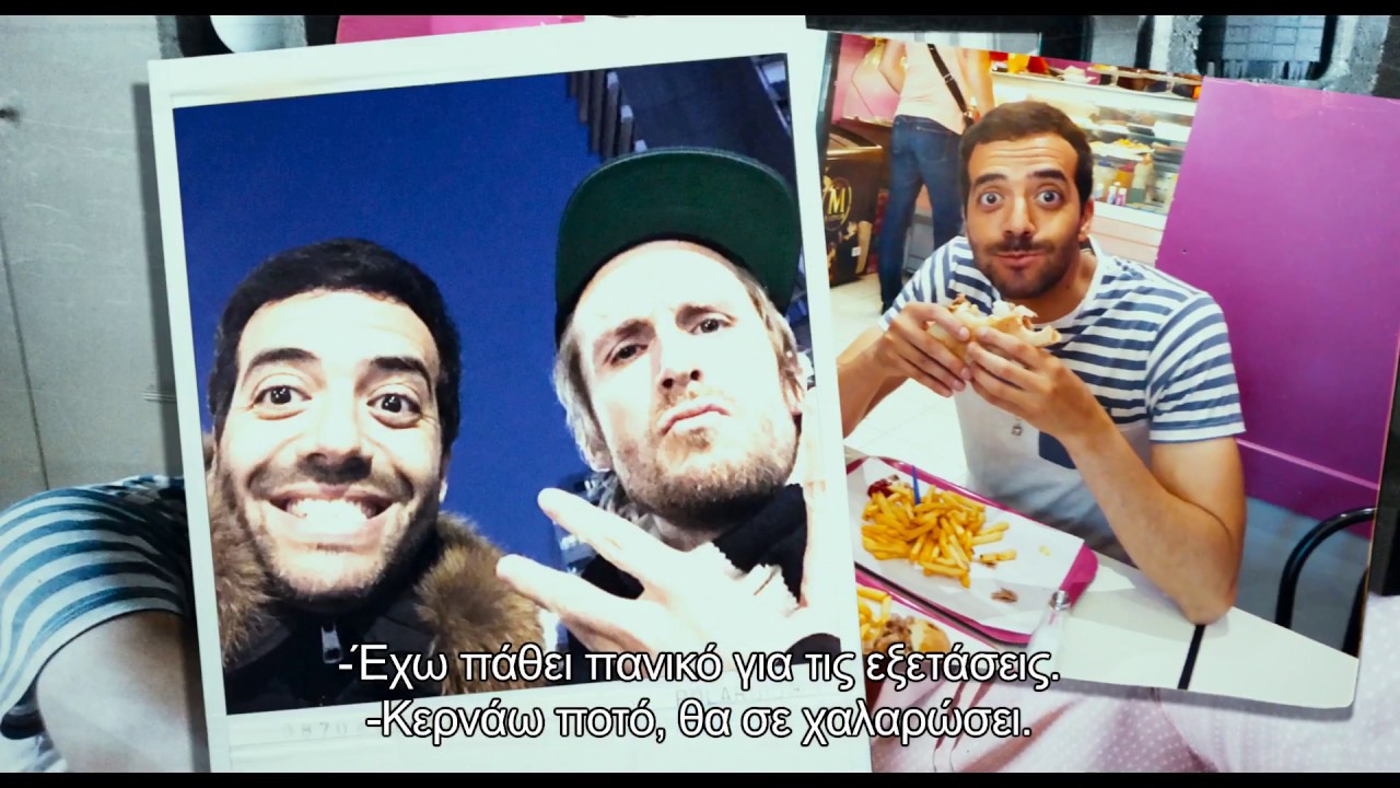 ΠΑΝΤΡΕΨΟΥ ΜΕ ΡΕ ΦΙΛΕ (Mary me dude) trailer greek subs - YouTube