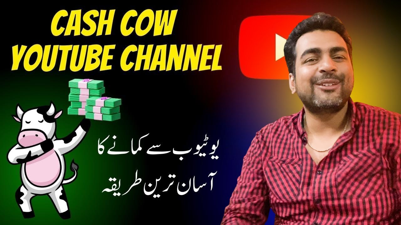 How To Make Cash Cow Videos | Cash Cow Videos Banany Ka Real Method ...