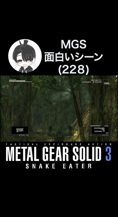 【メタルギアソリッド】MGS面白いシーン(228)無線・ホーネットストライプの力(シギント×スネーク MGS3)#おうき #メタルギアソリッド3 #mgs3 - YouTube