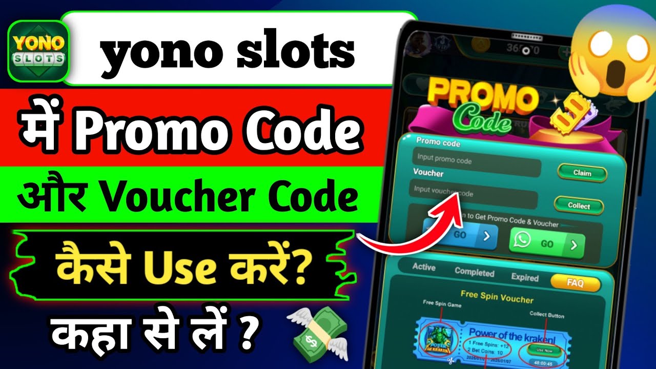 yono slots me promo code and voucher code kaise use kare || promo code ...