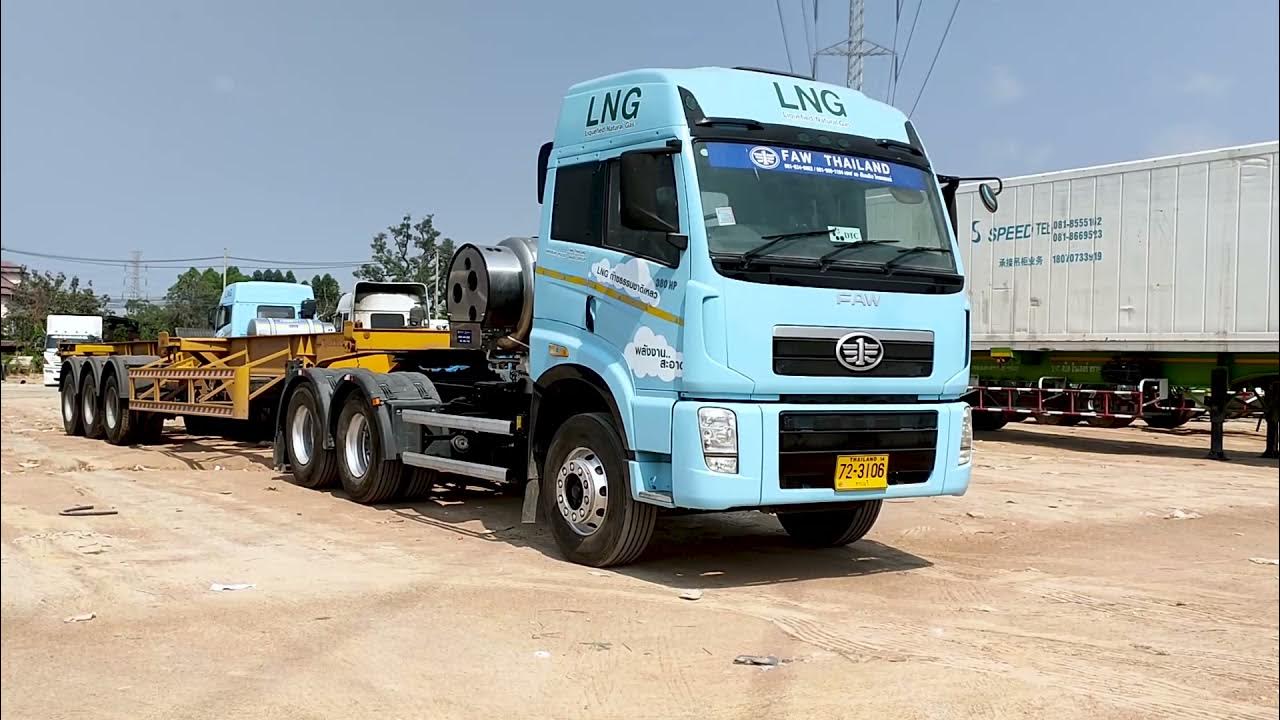 FAW LNG 380 HP , 300 HP หัวลาก LNG สุดประหยัด วิ่งได้ไกล ไม่ต้องพักกันเลย - YouTube