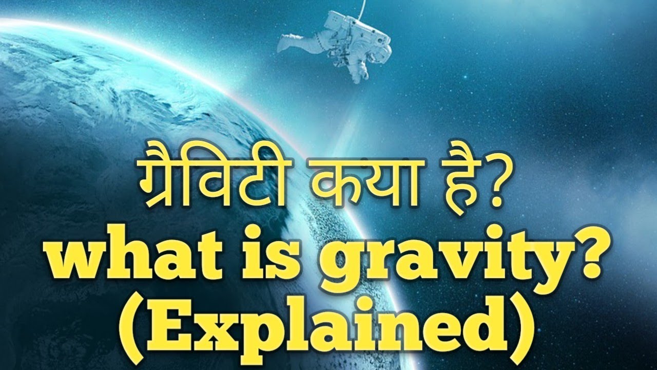 What Is Gravity YouTube what-is-gravity-youtube