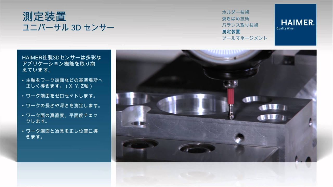 HAIMER 3D-Sensors - YouTube